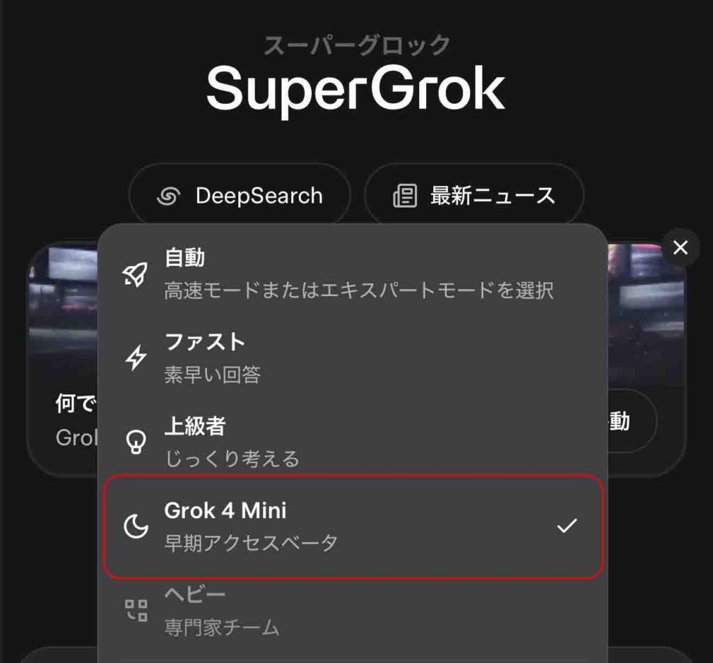 xAI Grok 4 Fast (Mini) is here and it's instantly fast - EONMSK News