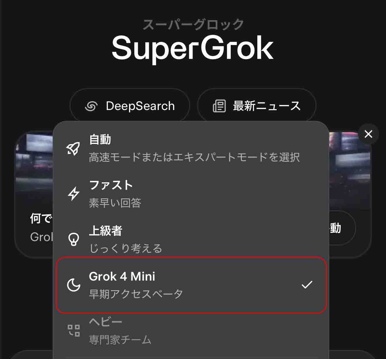 xAI Grok 4 Fast (Mini) is here and it's instantly fast - EONMSK News